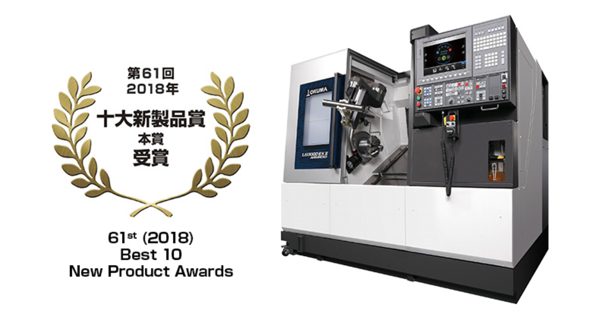 Okuma Innovations Make CNC Machining Easier
